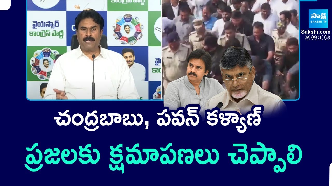 YSRCP Leader Ravi Chandra Reddy fires on Chandrababu And Pawan Kalyan ...
