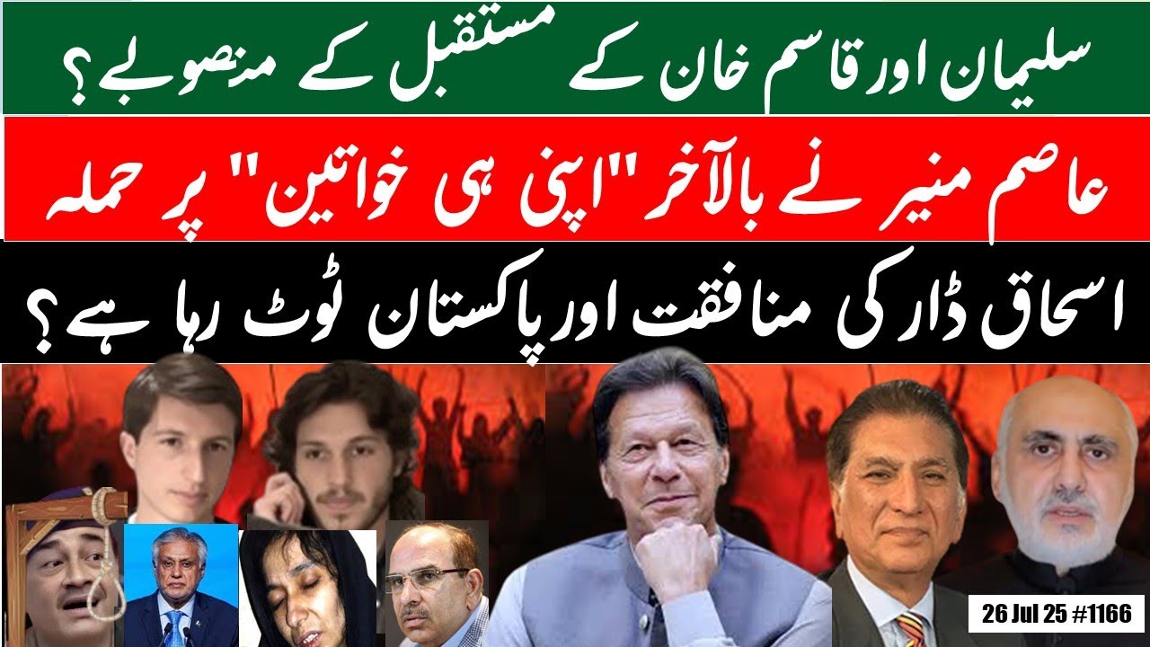 Suleman & Kasim Khan's future plans? | Asim attacks "his own" | Ishaq ...