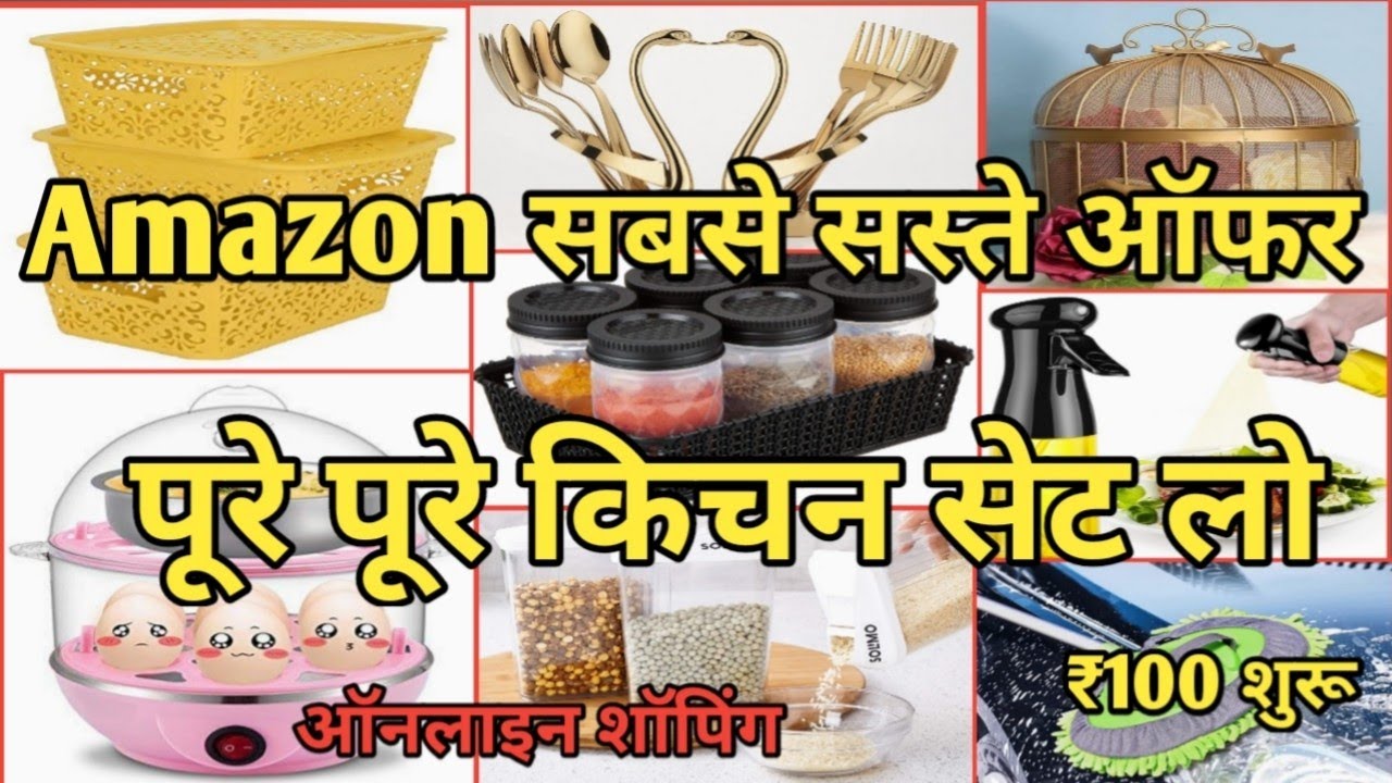 Amazon cheapest price offers today|Kitchen items home storage online ...