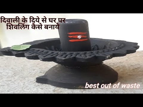 mahadev clay pind craft ideas | mahashivratri shivling craft | diwali ...