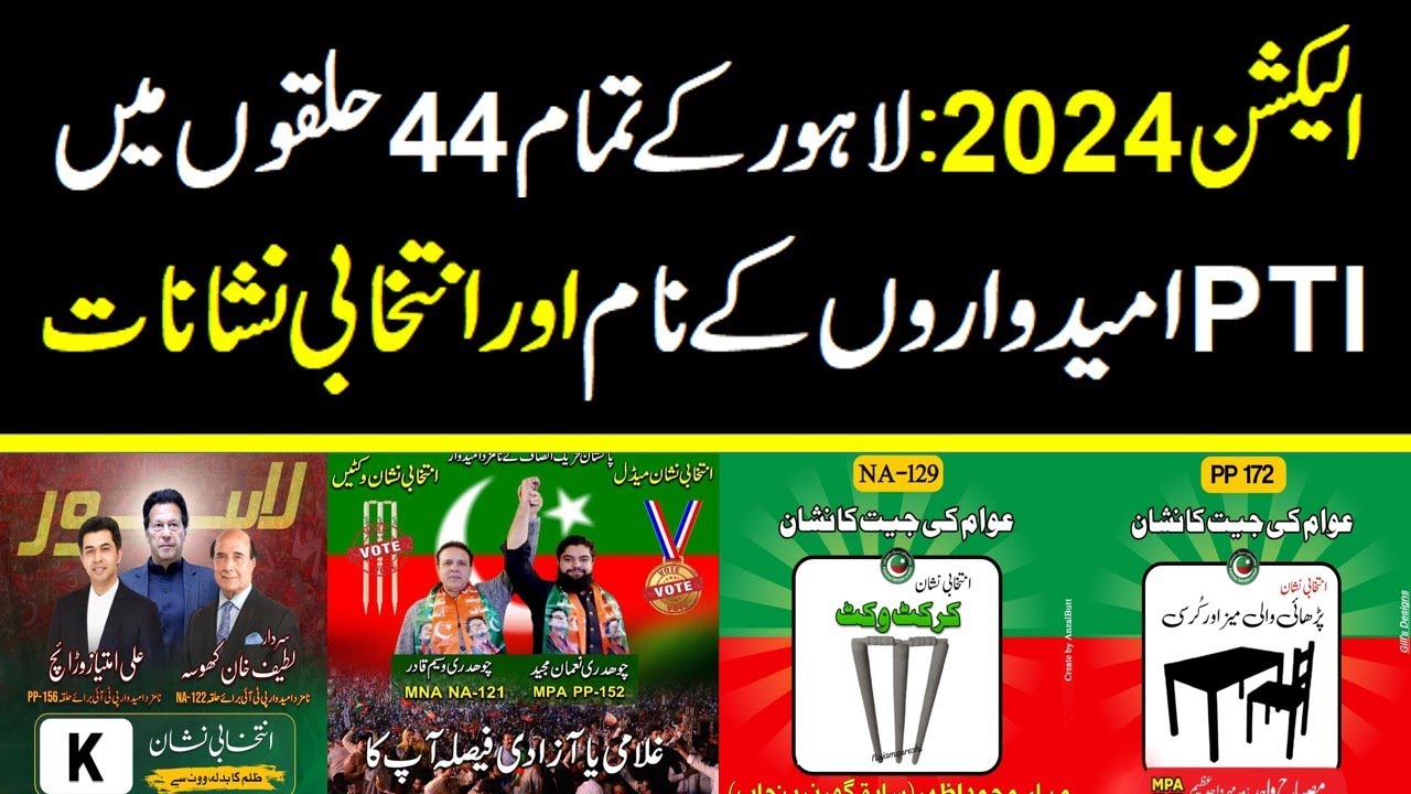 All 44 PTI Candidates List From lahore With Symbols from National or ...