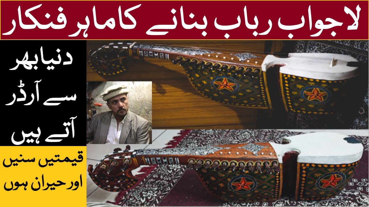 Karachi's Rabab Maker And Player Becomes Worldwide Popular Afghani Mast ...