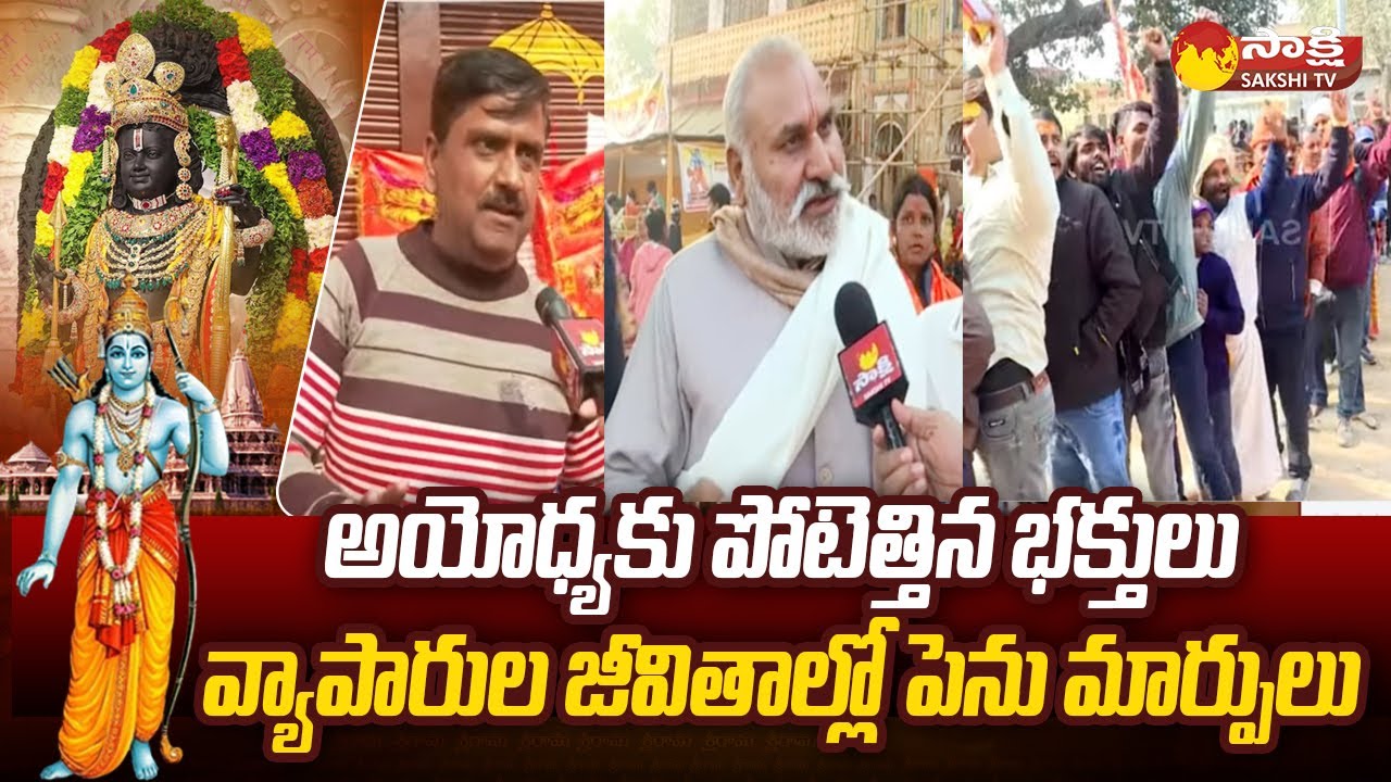 Ayodhya Ram Mandir: After Prestige Of Balaram, Businesses Grow ...
