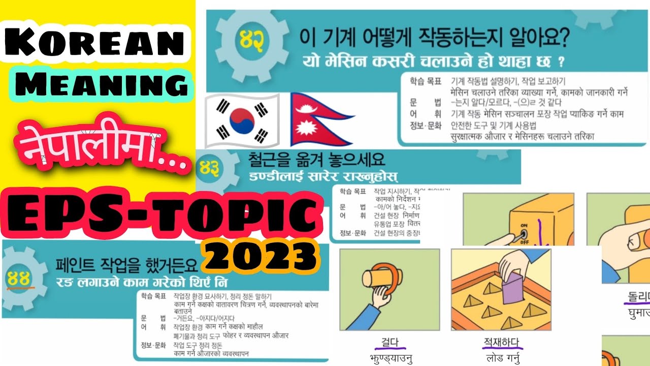eps-topic text book chapter 42, chapter 43 & chapter 44 All Korean ...