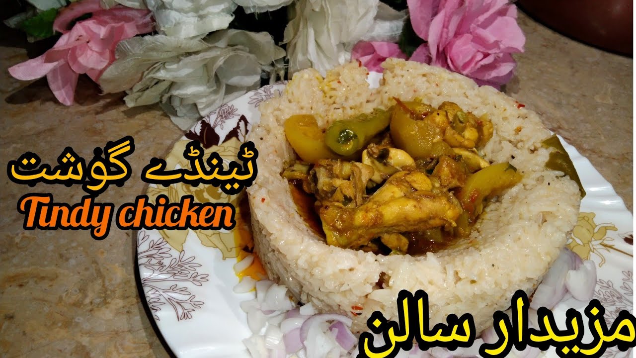 Chicken tindy recipe🍲 || How to Make chicken tindy 2023|| by Anabiya ki ...