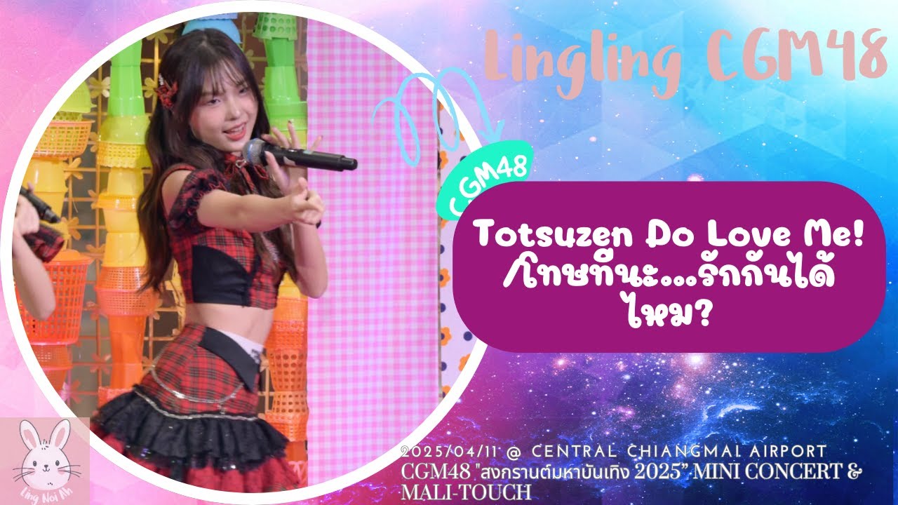 LINGLING CGM48 Fancam Totsuzen Do Love Me! @ Central Chiangmai Airport | 250411 - YouTube