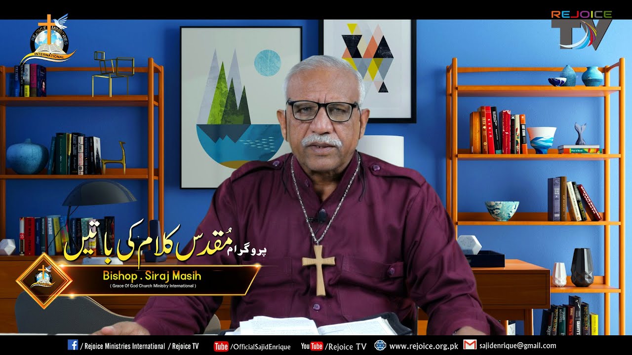 Rejoice Tv Sermon by Bishop Siraj Masih - YouTube