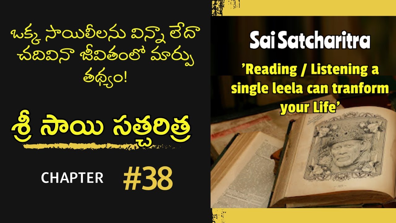 #Parayan I Sai Satcharitra Chapter 38 #saisatcharitraparayan by # ...