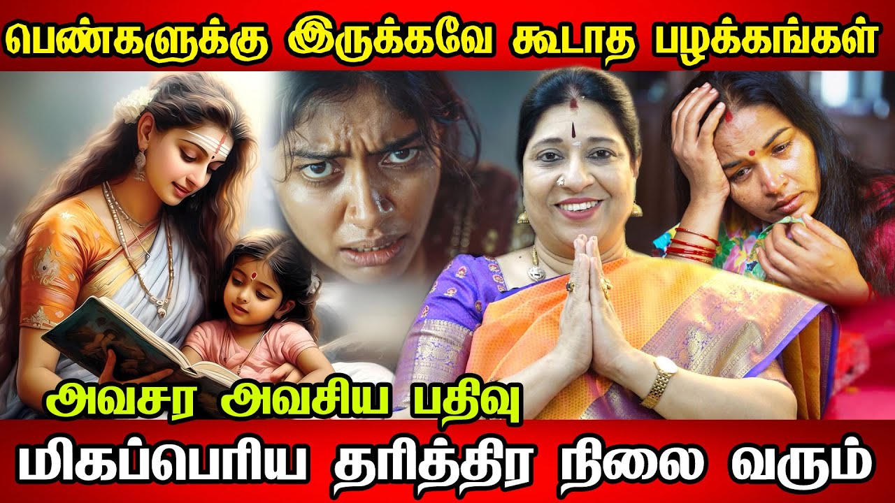 💯யாருமே சொல்லாத ரகசியம் | பெண்கள் இதை செய்ய மறக்காதீர்கள் | Pavalam ...