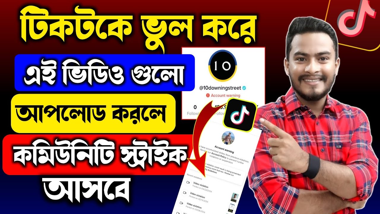 TikTok Guideline [important]: এইগুলো না জানলে আইডি শেষ | TikTok ...
