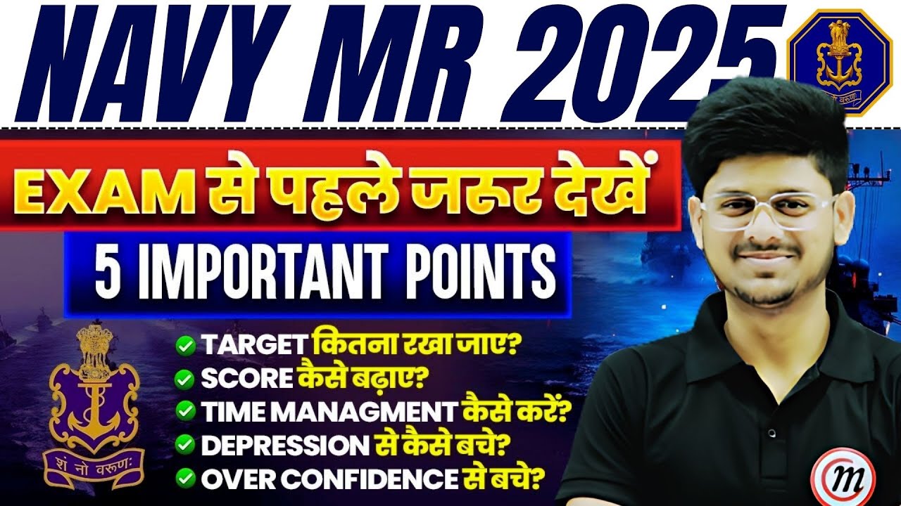 NAVY MR 2025 || EXAM से पहले जरूर देखें 5 IMPORTANT POINTS || BY VIKAS ...
