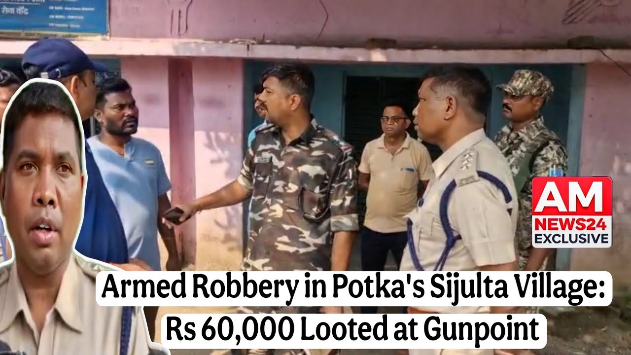 Armed Robbery in Potka's Bank of India : Rs 60,000 Looted at Gunpoint ...