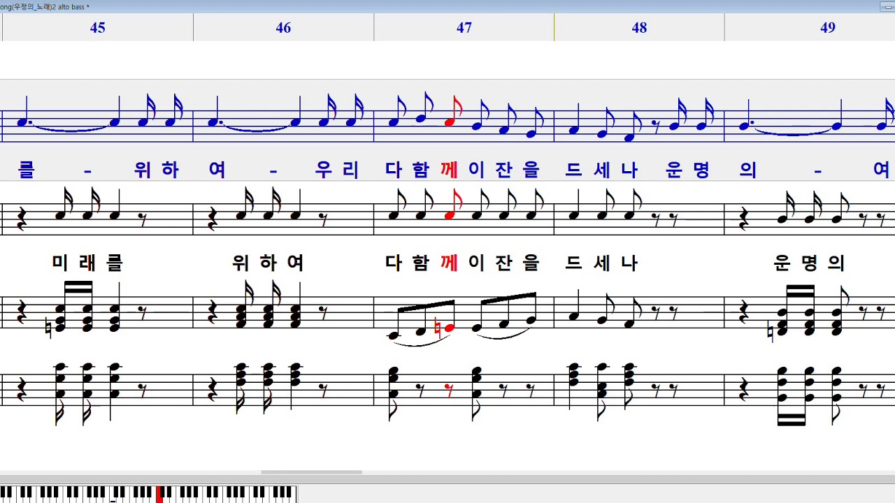 Stein Song 우정의 노래 edit alto - YouTube