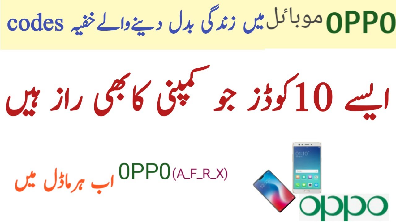 Secret codes and notifications oppo mobile - YouTube