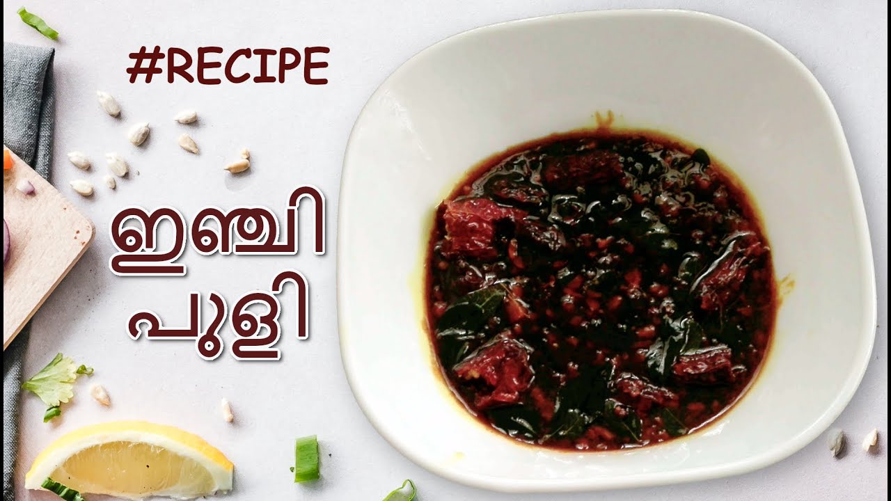 The Best South Indian Side Dish - Puli Inji Recipe | Inji Puli ...