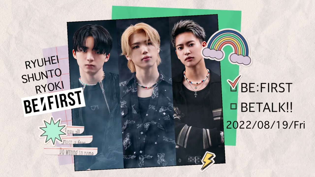 BE:FIRSTのBETALK!! 【2022/08/26】 シュント リョウキ リュウヘイ ラジオ 切り抜き 曲カット - YouTube