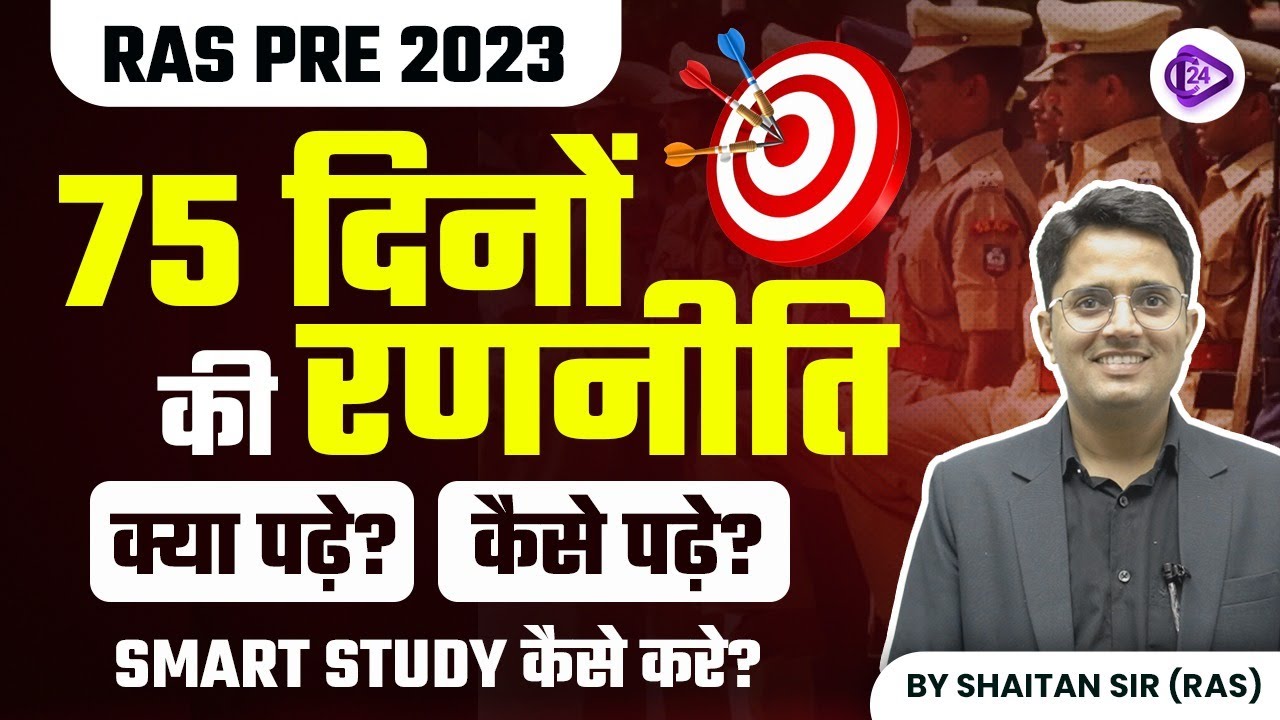 RAS Pre 2023 | 75 Days strategy | How to Prepare Smart Study?🤔 by ...