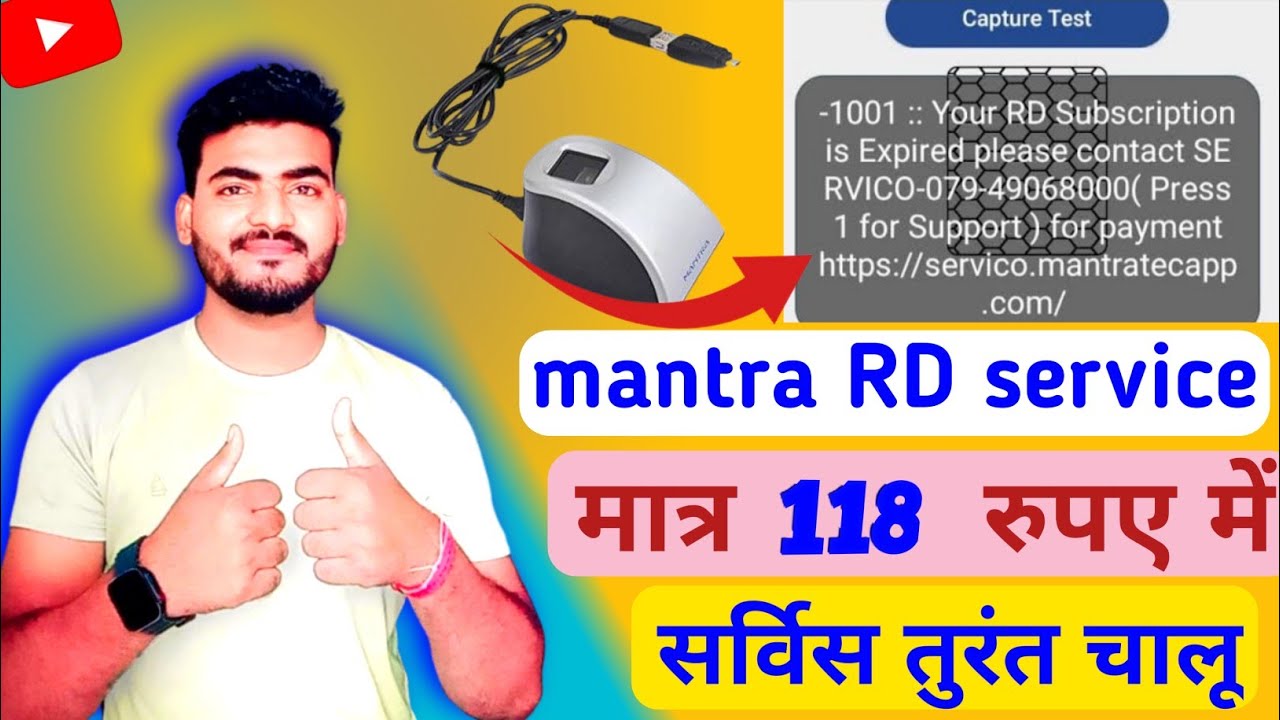 Mantra rd service recharge kaise kare ।। How to recharge mantra Rd ...