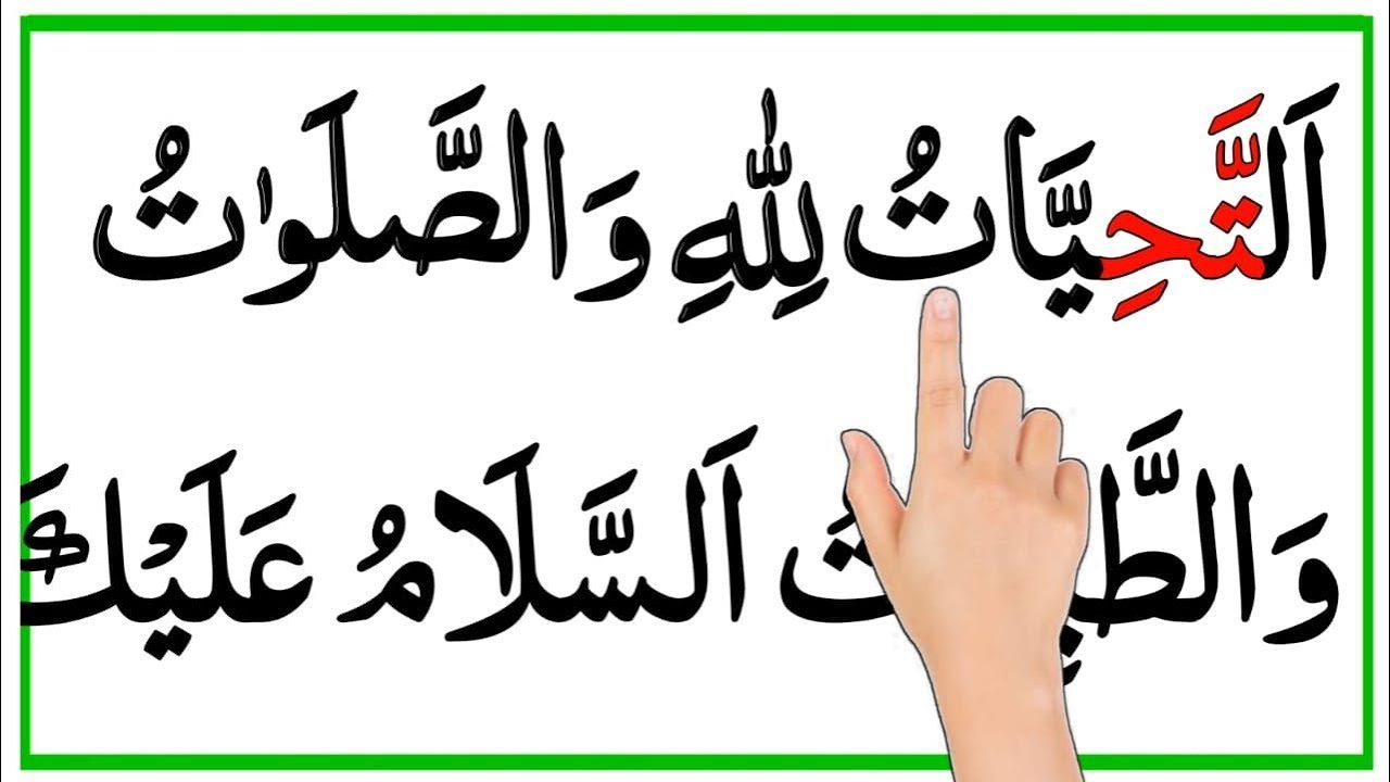 Attahiyat in Namaz (full) _ Attahiyat lillahi wa salawatu_ Attahiyat ...
