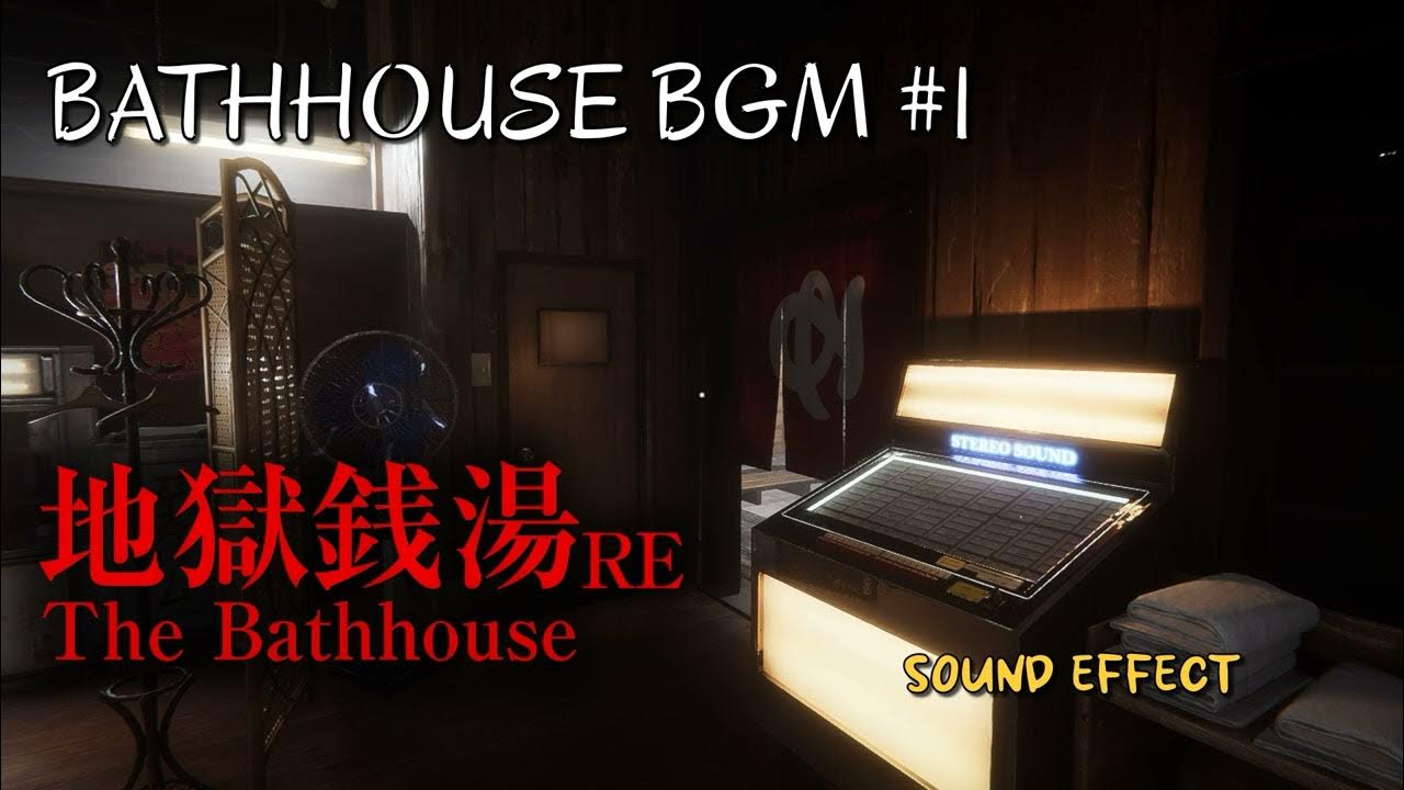The Bathhouse | 地獄銭湯 Restored Edition | Bathhouse BGM #1 ♪ - YouTube