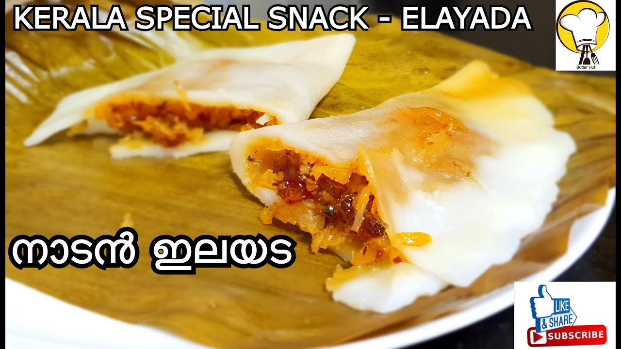 നാടൻ ഇലയട || Kerala Special snack || Elayada || vazayila ada|| Ilayada ...