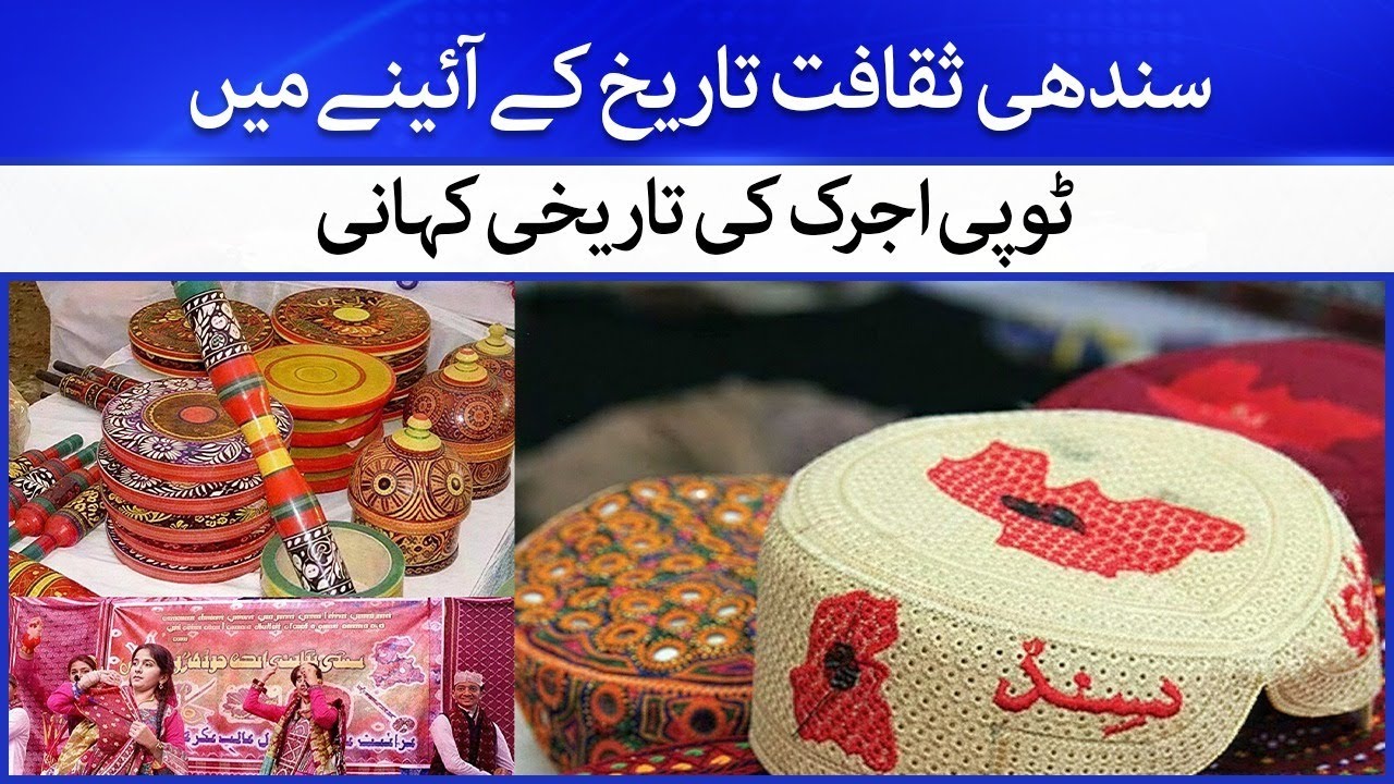 Sindhi Culture Through History | The Historical Story of Ajrak and ...