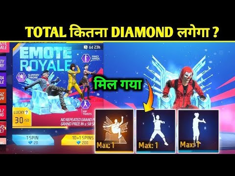 New Throne Emote 1 Spin Trick- EmoteRoyale Me Kitna Diamond Lagega ...