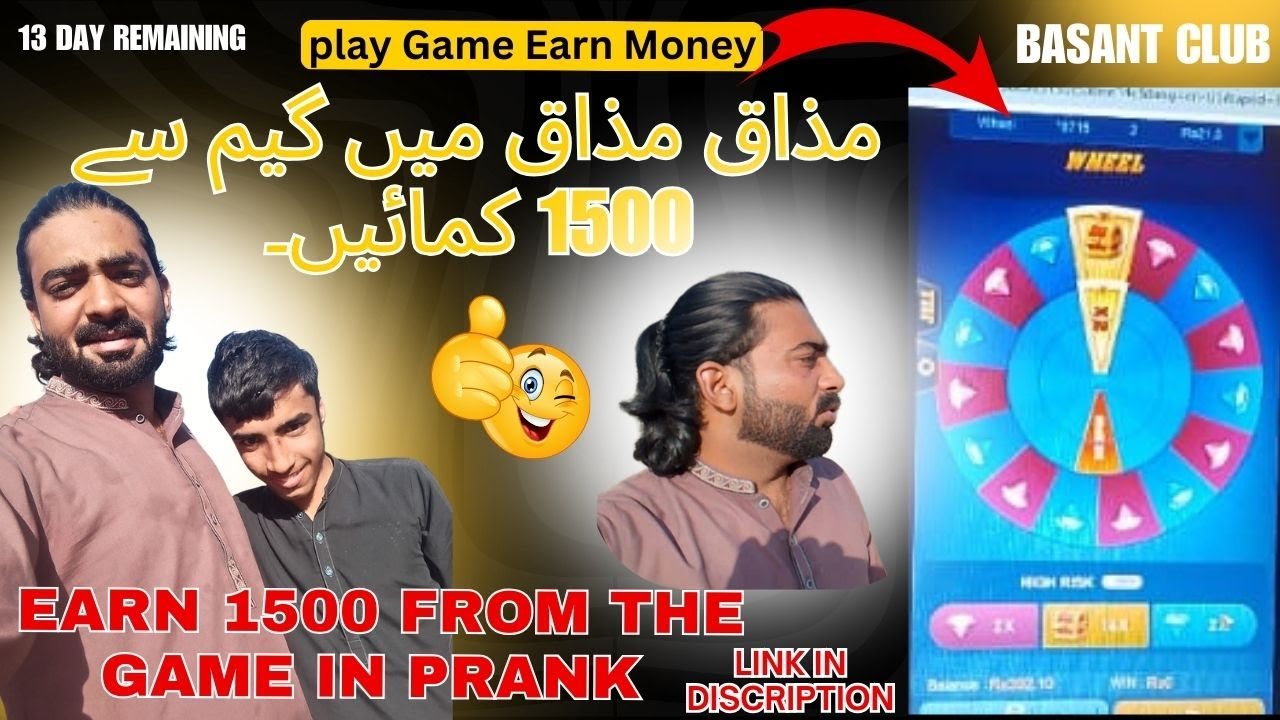 Play Game Earn Money || Mazak Mazak Ma Game Khel Kar 1500 Kam Liye ...