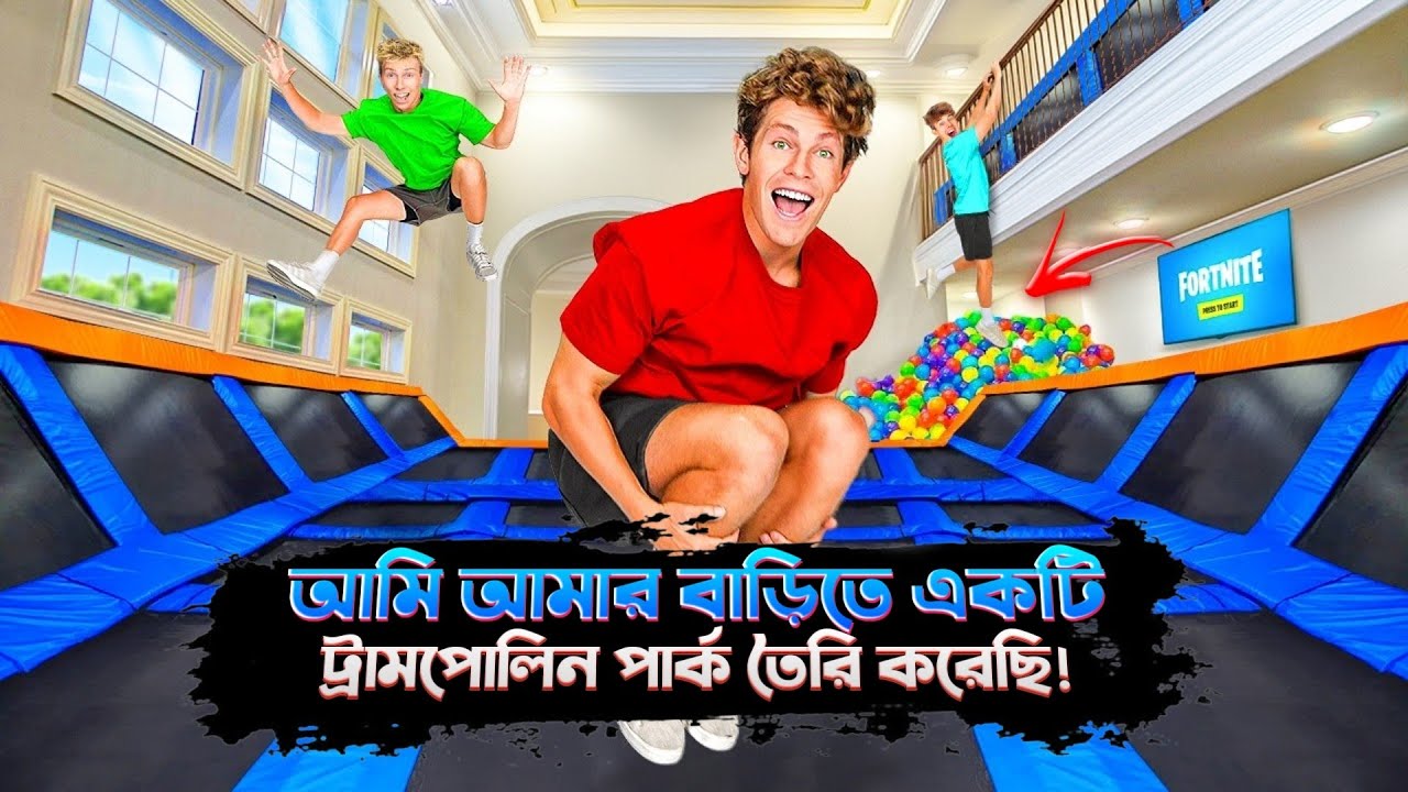 আমি আমার বাড়িতে একটি ট্রামপোলিন পার্ক তৈরি করেছি 🇧🇩💥 || ‎⁨BenAzelart ...