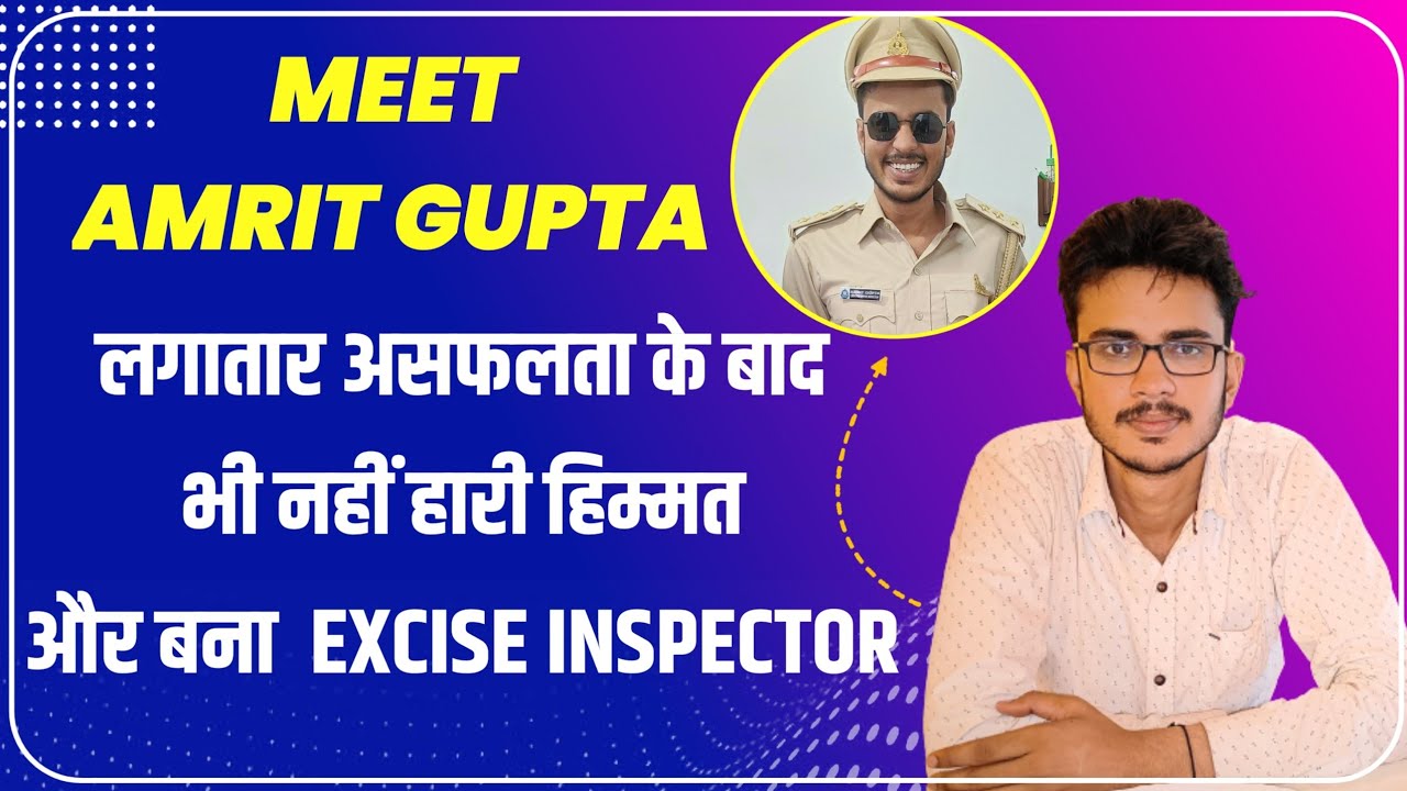 लगातार असफलता के बाद भी नहीं हारी हिम्मत और बना Inspector | Meet Amrit ...