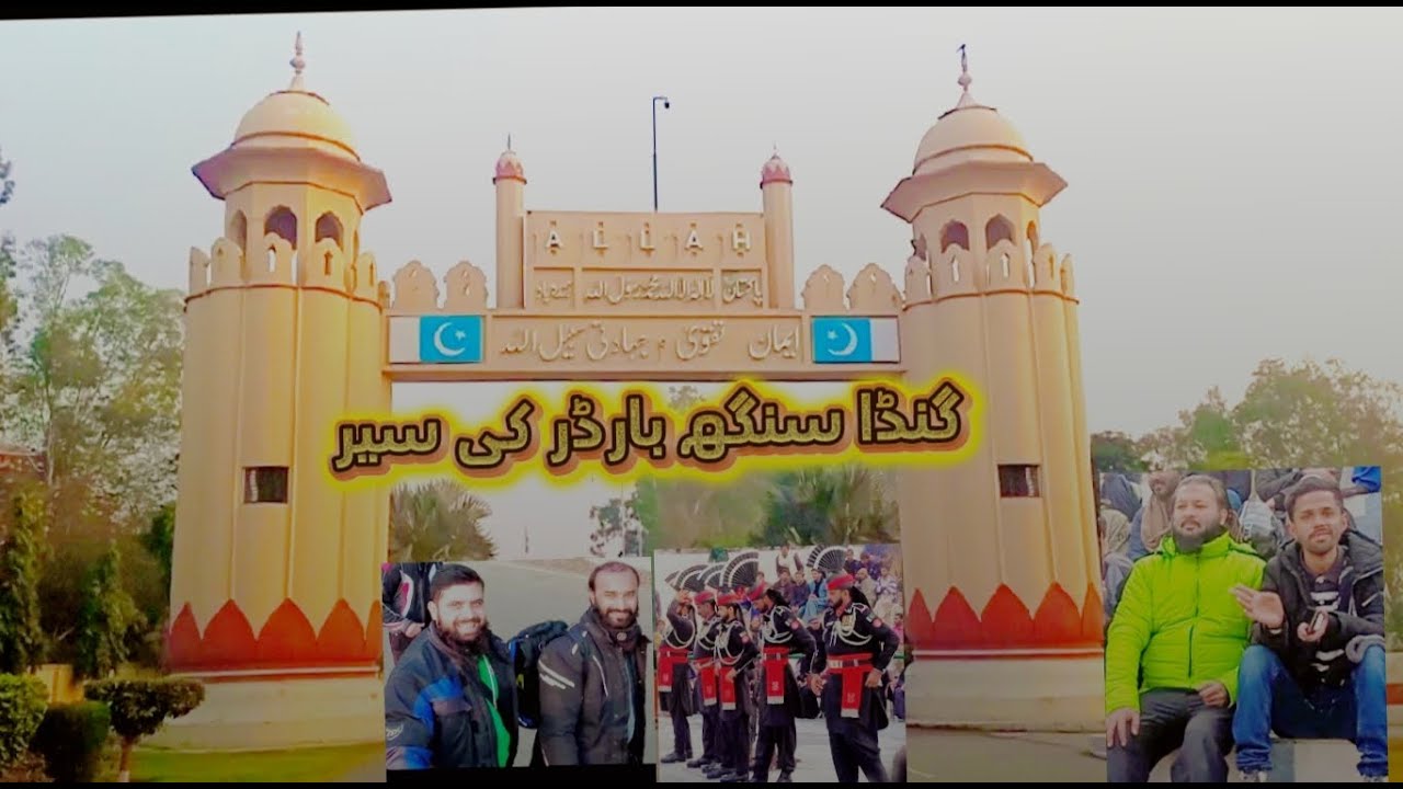 Ganda Singh border ki sair #Ganda Singh border#kasoor Ganda Singh ...
