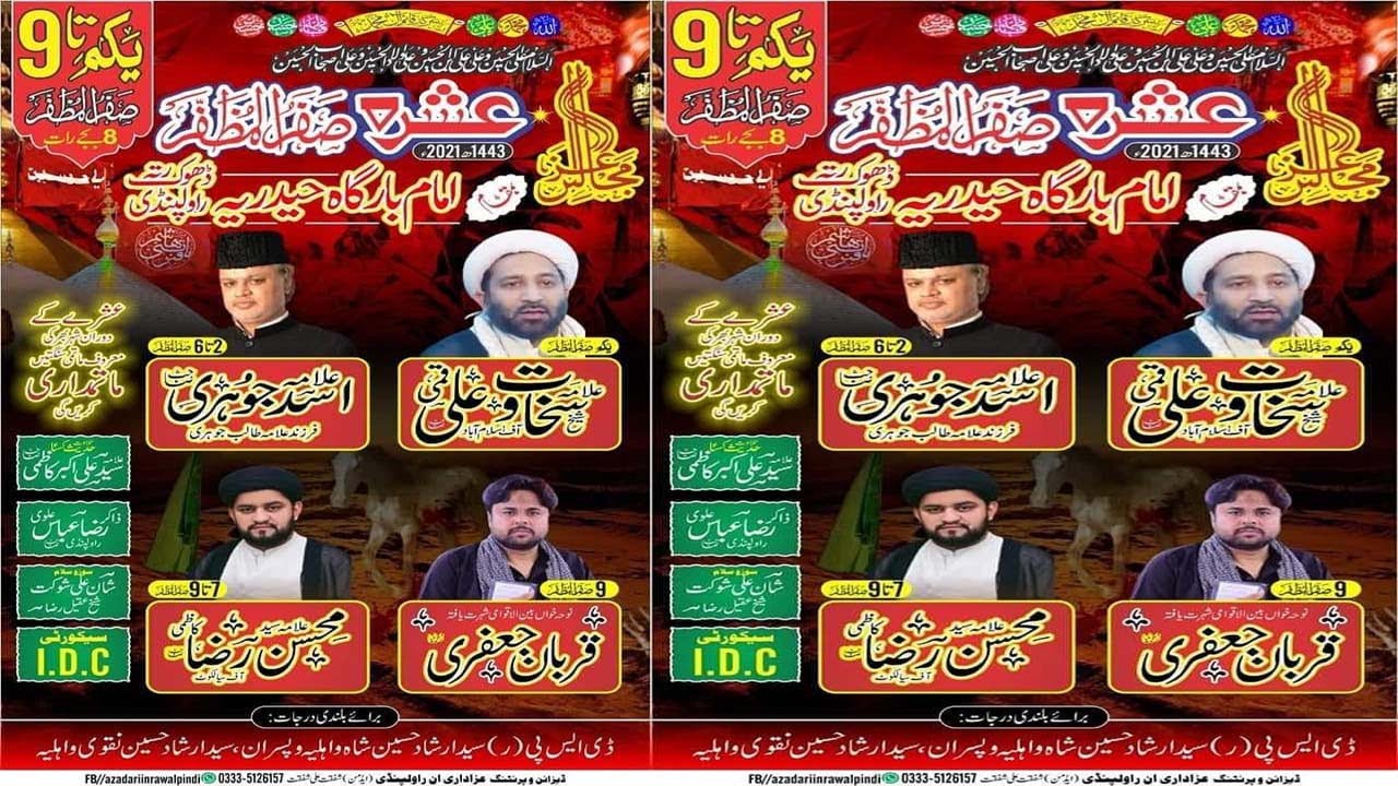 LIve Ashra 2 Safar-Ul_Muzzafar 2022 || Dhok ratta Rawalpindi - YouTube