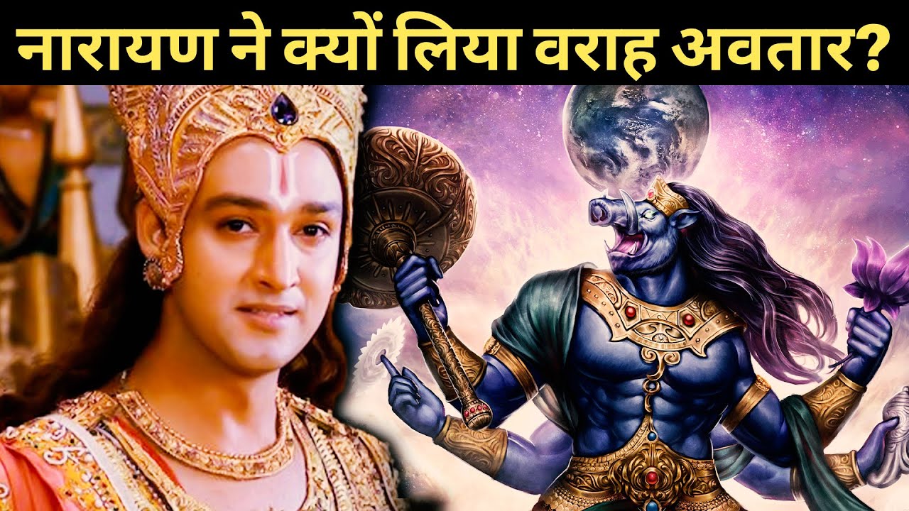 Varaha Avatar Of Bhagawan Vishnu Varaha Wikipedia