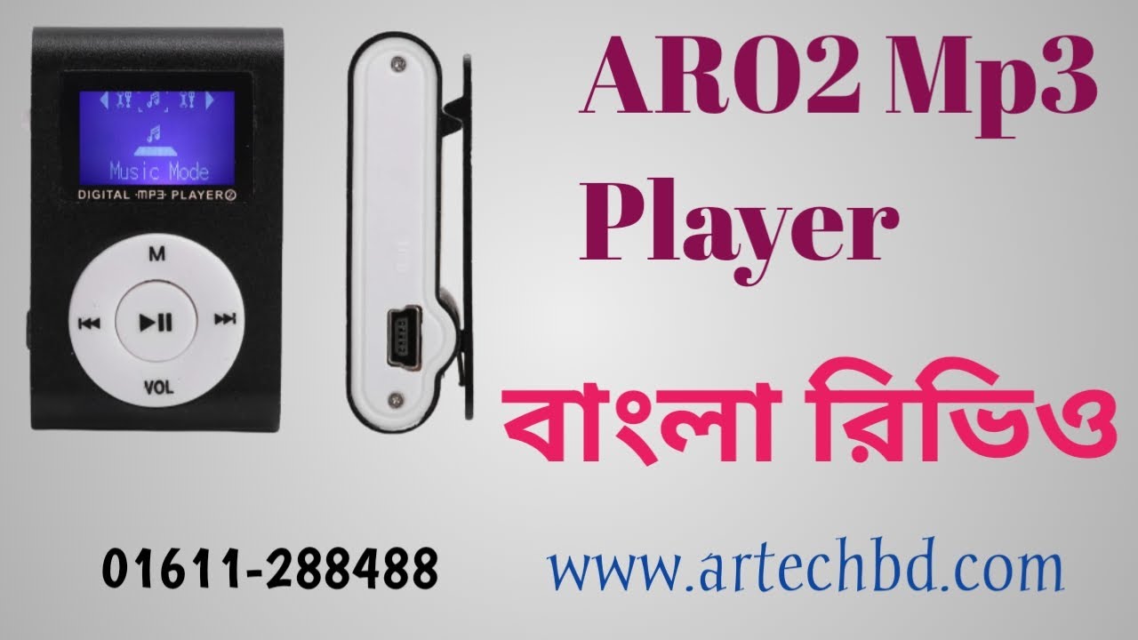 AR02 Mini MP3 Player With Display | | Unboxing Video | AR TECH BD ...