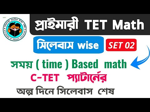 Primary tet math | Primary tet math syllabus | Primary Tet math ...