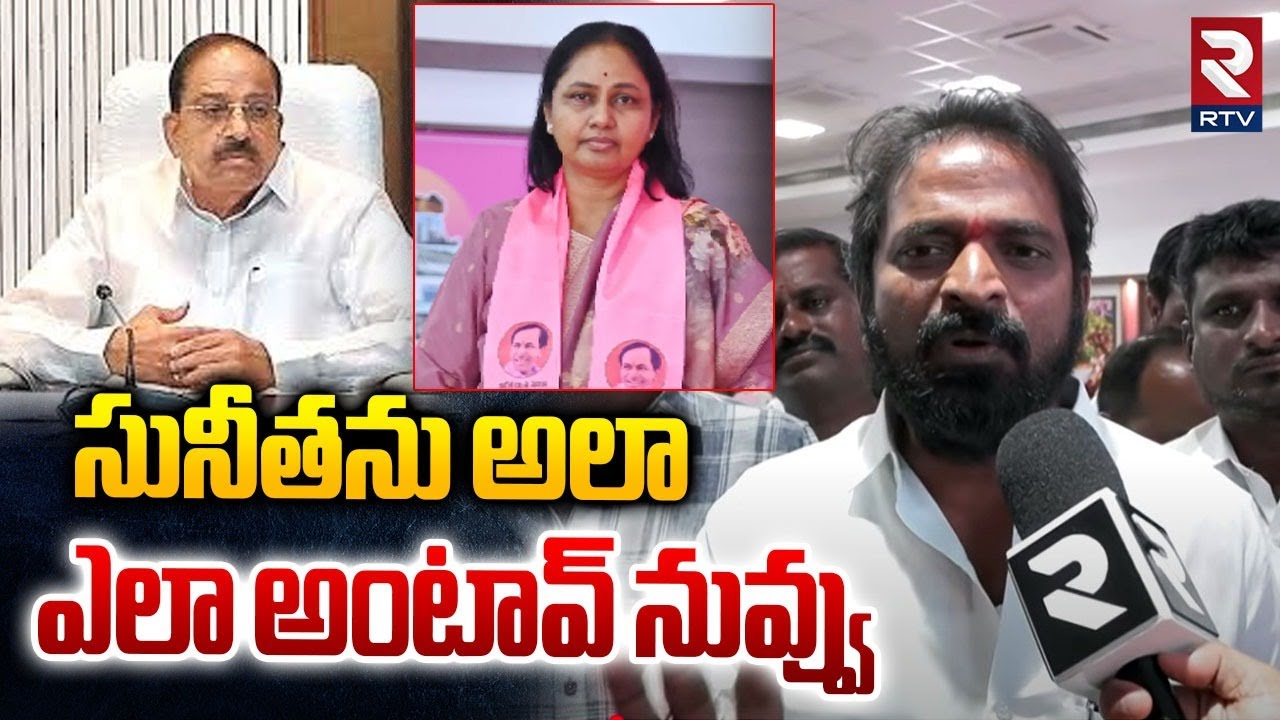BRS Srinivas Goud Sensationa on Tummala : సునీతను అలా ఎలా అంటావ్ నువ్వు ...