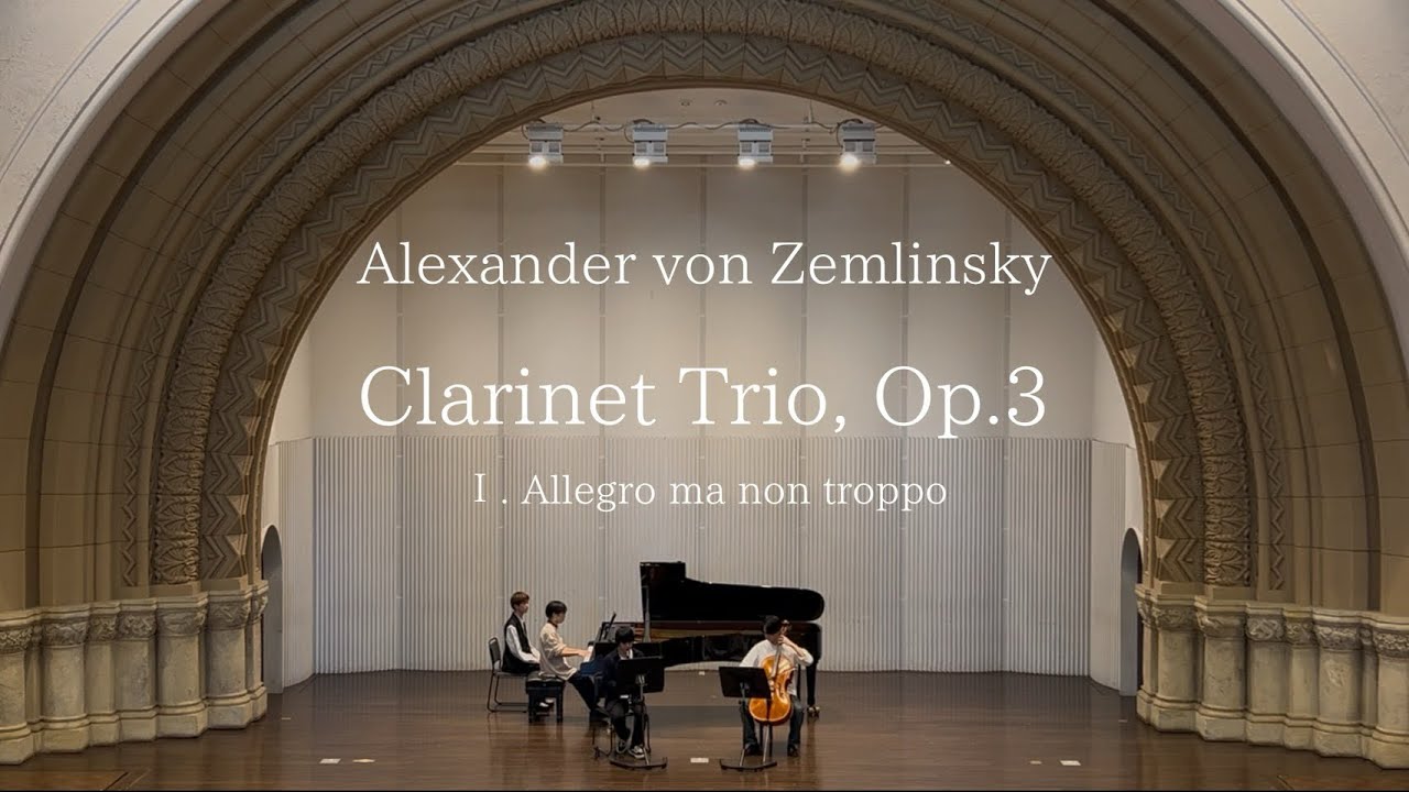 【一橋大学管弦楽団】ツェムリンスキー:クラリネット三重奏曲より第1楽章 / Alexander von Zemlinsky: Clarinet ...