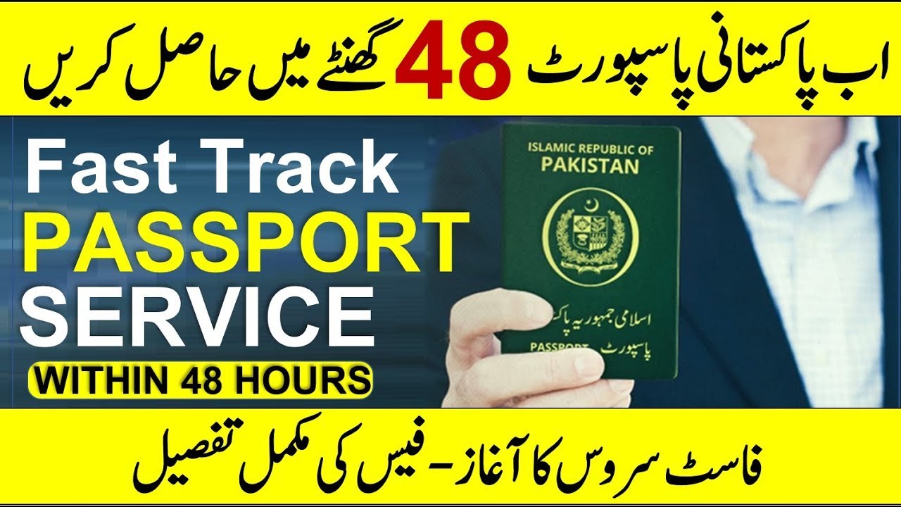 HOW TO MAKE PASPORT || NO NEED || TO VISIT BANK || MAKE IT EASY BY ...