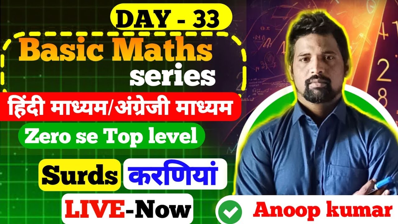 BASIC MATHS (power & indices) LECTURE 33 ll by ANOOP KUMAR - YouTube