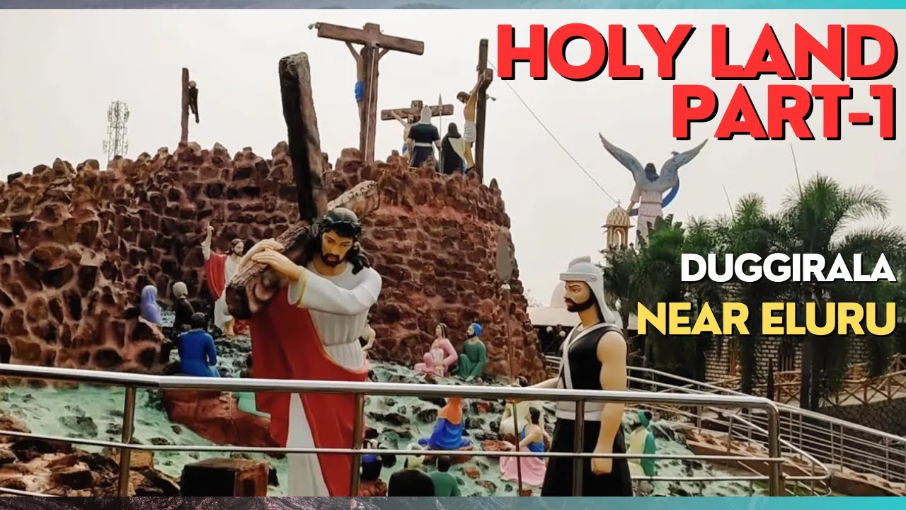 HOLY LAND PART-1| DUGGIRALA | NEAR ELURU | 2022 | ANDHRA PRADESH - YouTube