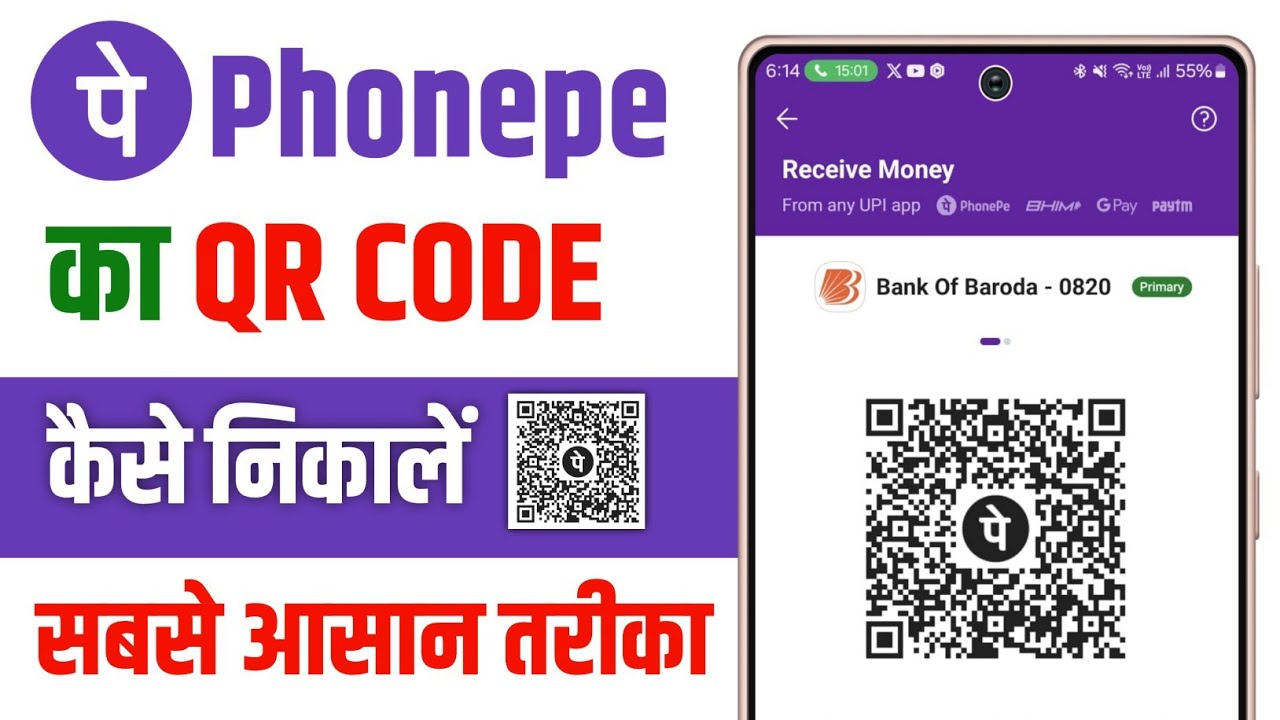 Phonepe ka qr code kaise nikale || how to download phonepe qr code ...
