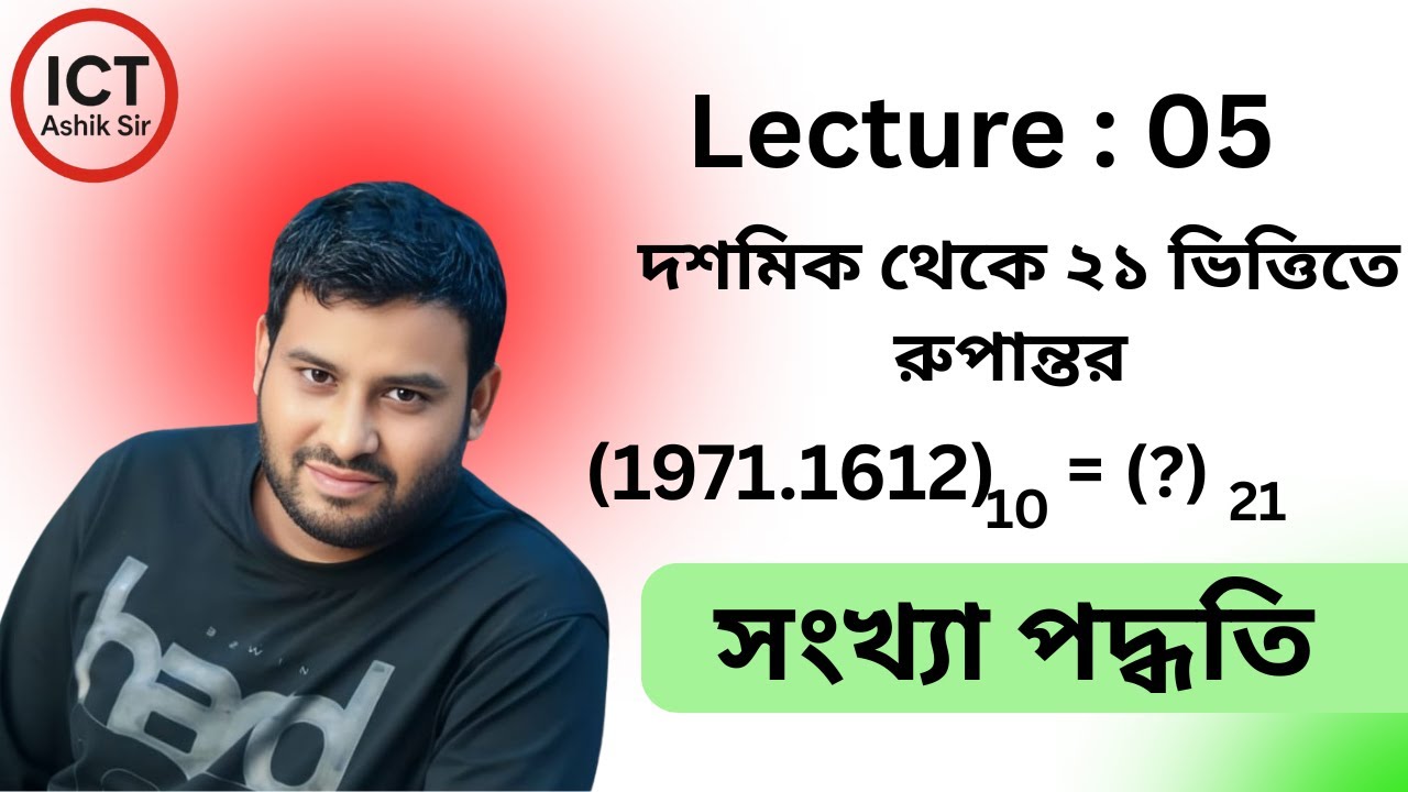 Dec To 21 Base || Decimal to 21 Base || Lecture 05 || Number System ...