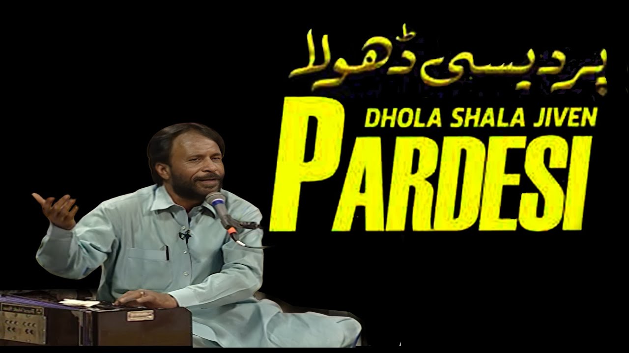 Pardesi Dhola Shala Jeway Dhola | Saraiki Song | Jhummar | Kay2TV - YouTube
