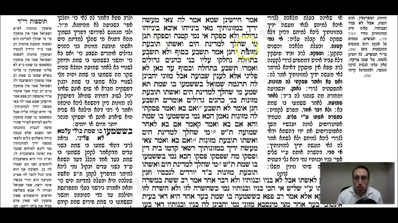 Kesuvos Daf 107a Daf Yomi Gemara (Talmud) Mesechet Ketubot - YouTube
