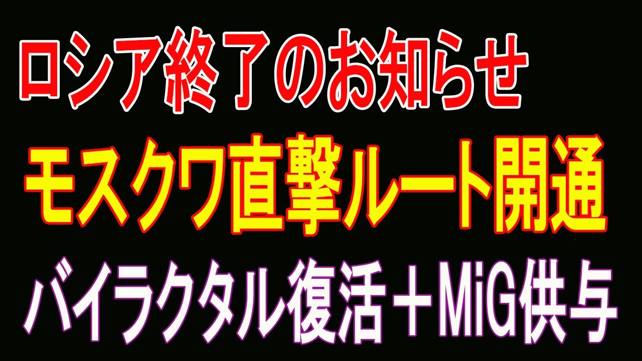 ついにモスクワ直撃ルート開通！ウクライナ軍、S-400司令部を破壊… - YouTube