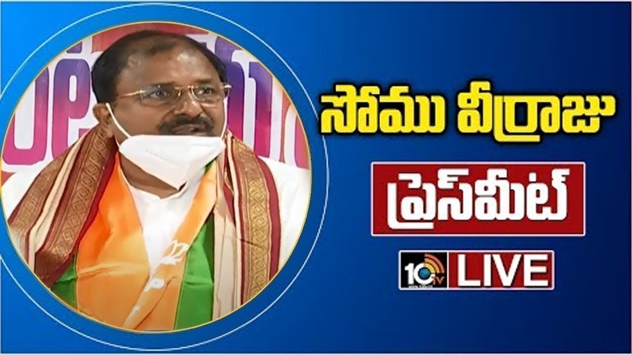 AP BJP President Somu Veerraju Press Meet LIVE | 10TV News - YouTube