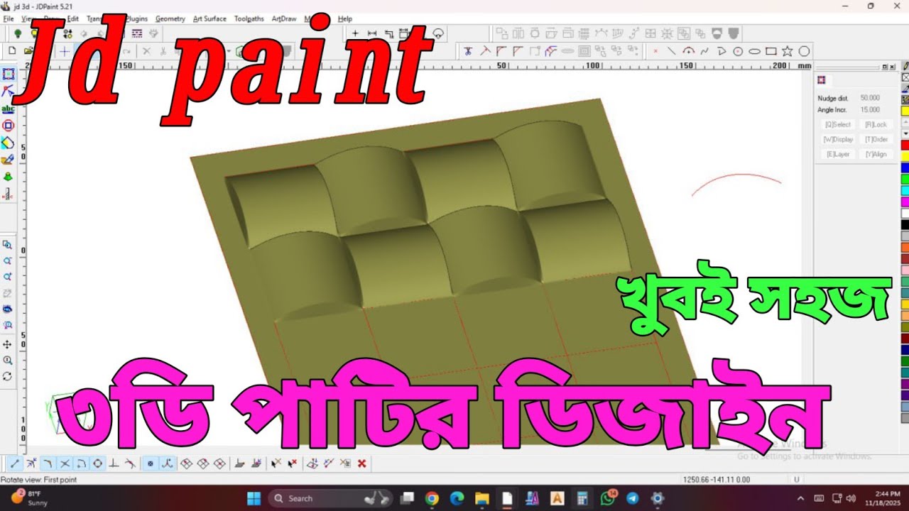 How to create jd paint 3d design. জেডি পেইন্টে ৩ডি পাটি ডিজাইনের কাজ ...