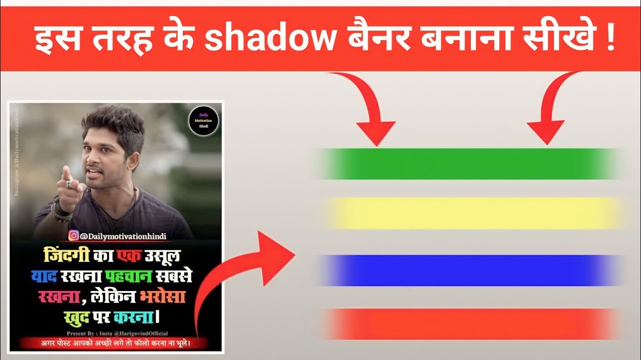 How To Make Shadow Banner | Shapes Design Kaise Kare | Shapes Kaise ...