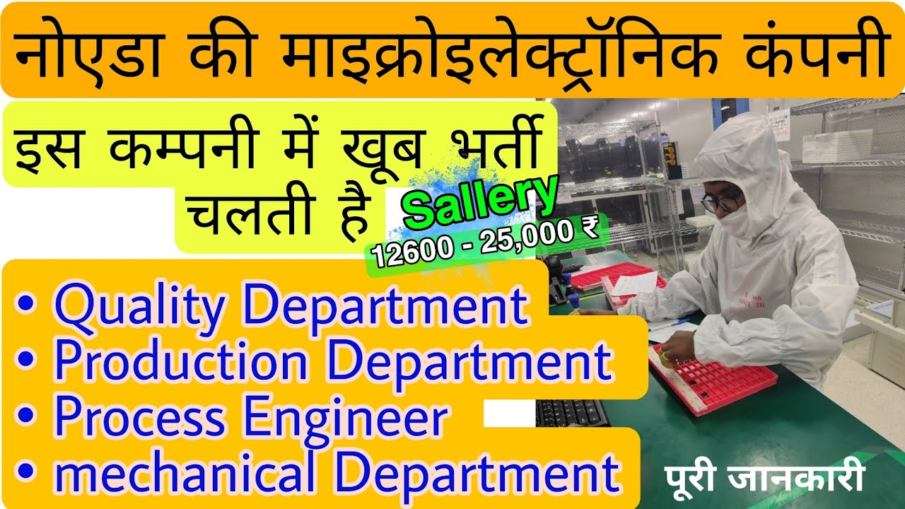 कैमरा और फिंगरप्रिंट बनाने वाली कंपनी l Qtech microtechnology in ...