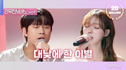 Lee Mujin Service duet - YouTube